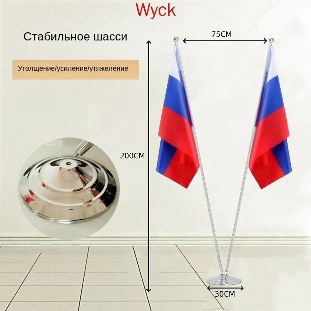 Флагшток напольный двойной 2 м, платформа d-30 см