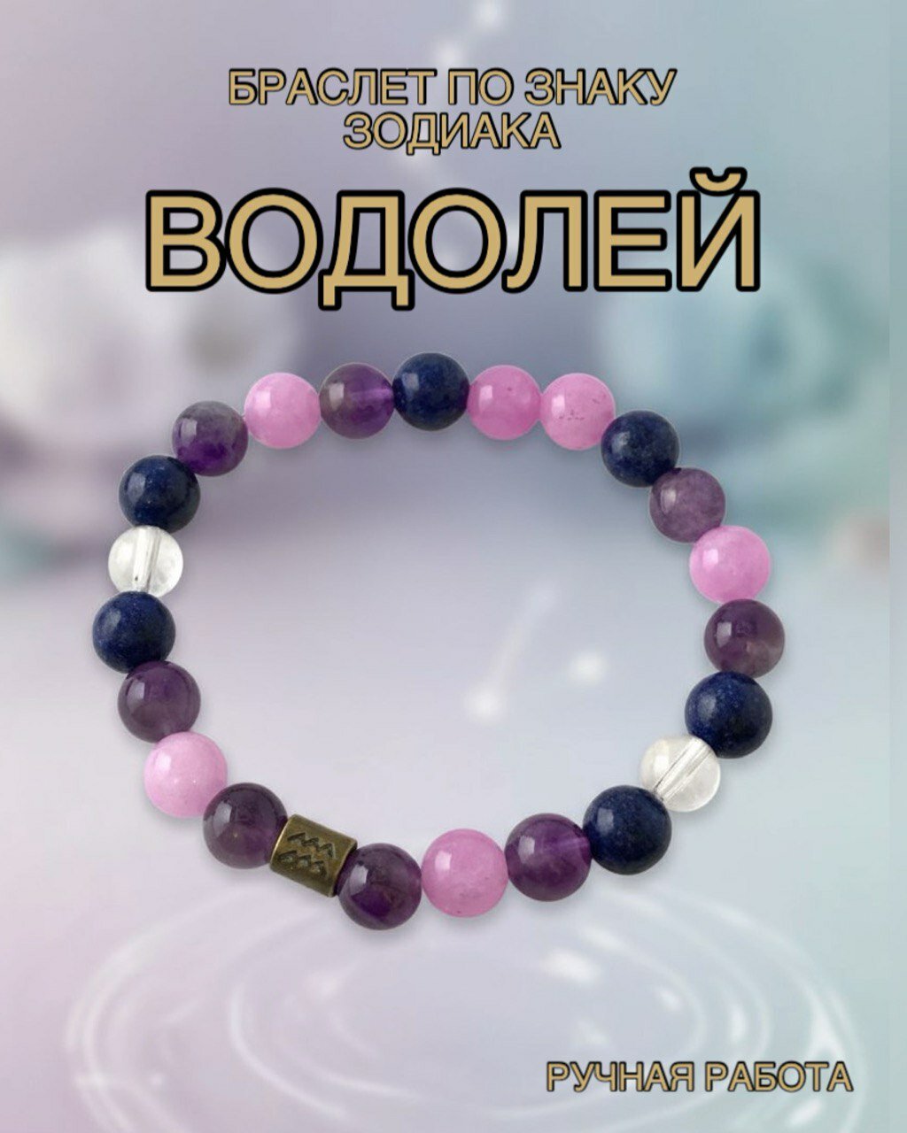 Браслет, металл, бронзит