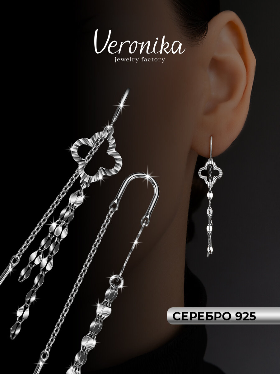 Серьги цепочки Veronika, серебро, 925 проба, родирование