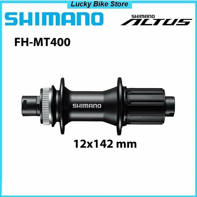 Втулка велосипедная задняя SHIMANO Alivio FH-MT400, размер 142x12 мм, под 32 спицы, чёрная