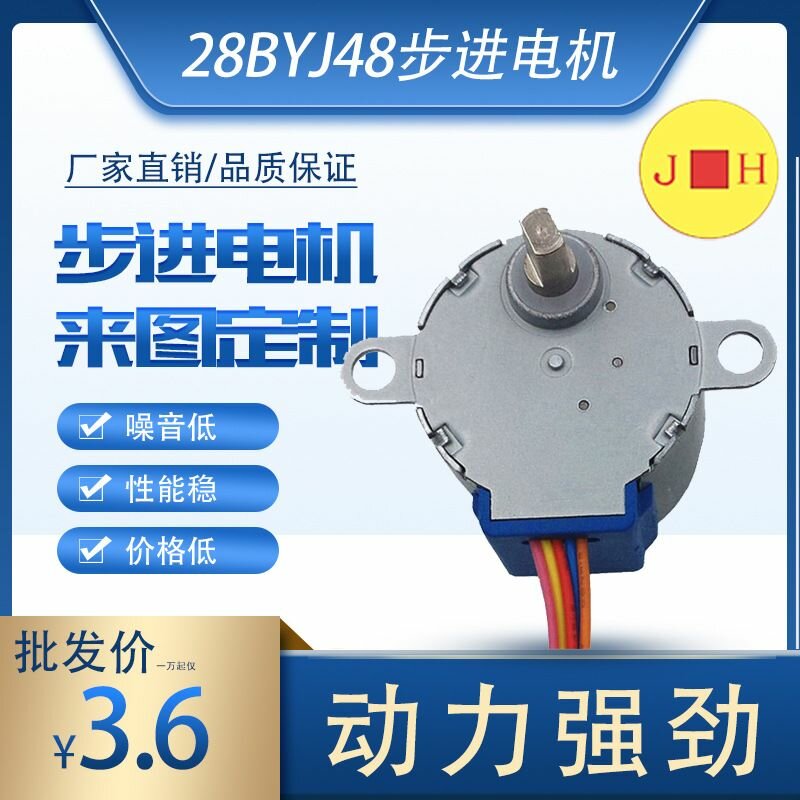 35BYJ46 для увлажнителя/очистителя воздуха Mijia шаговый двигатель 12V