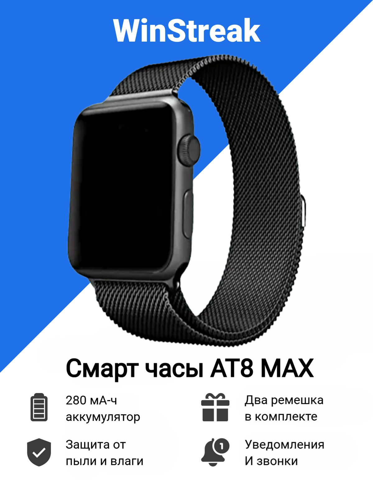 Умные часы AT8 MAX Smart Watch 8 Series, Смарт-часы 45ММ, 2 ремешка, iOS, Android, Bluetooth, Уведомления, Черный