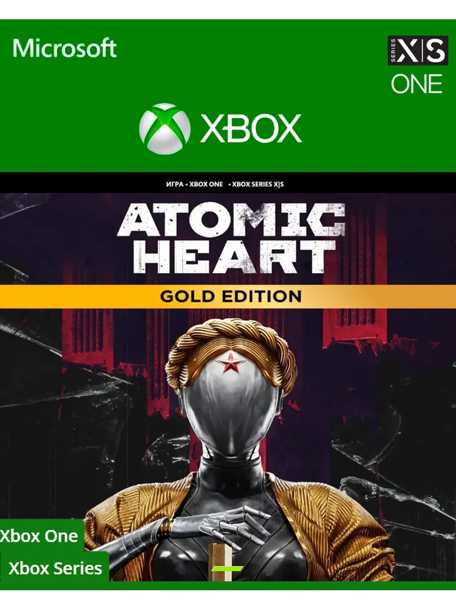 Atomic Heart - Gold Edition Xbox, цифровая версия Xbox One/Series X/S, с новым аккаунтом Xbox