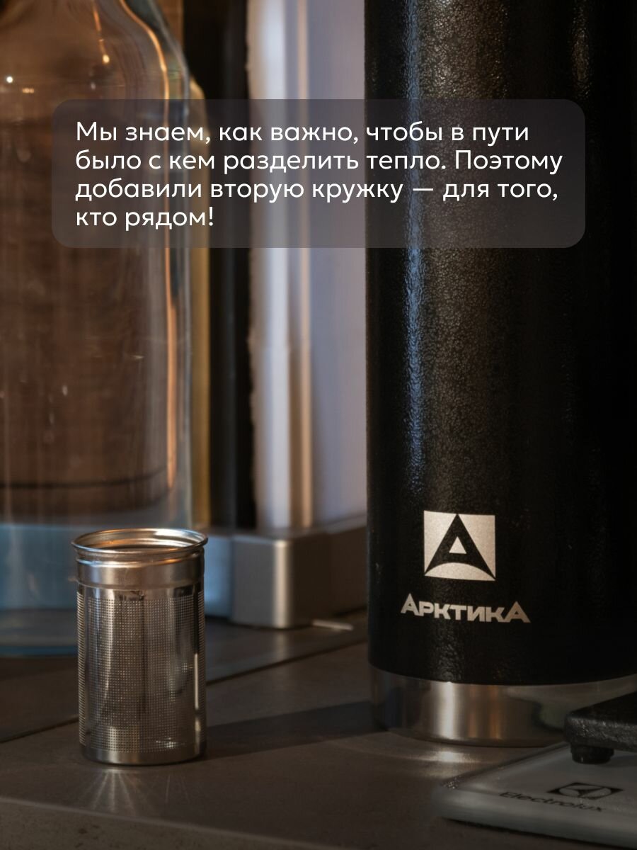 Арктика 热水瓶 真空, 杯盖, 带过滤器, 1.2 升 — фото 1
