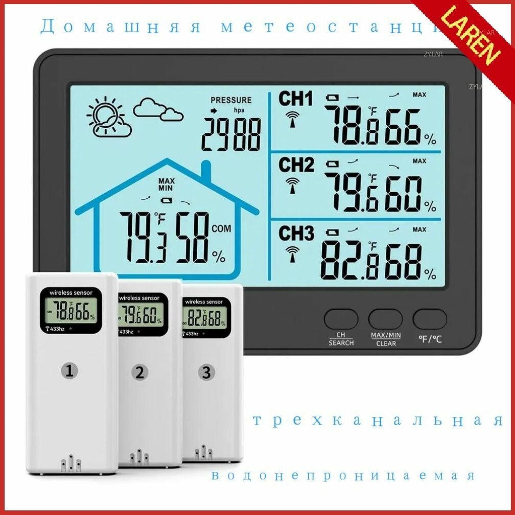 Эксклюзивный беспроводной термогигрометр с тремя каналами для дома, оснащенный водонепроницаемым выносным датчиком