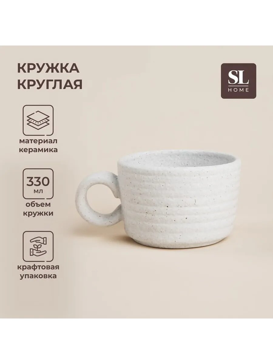 Современная керамическая кружка для напитков