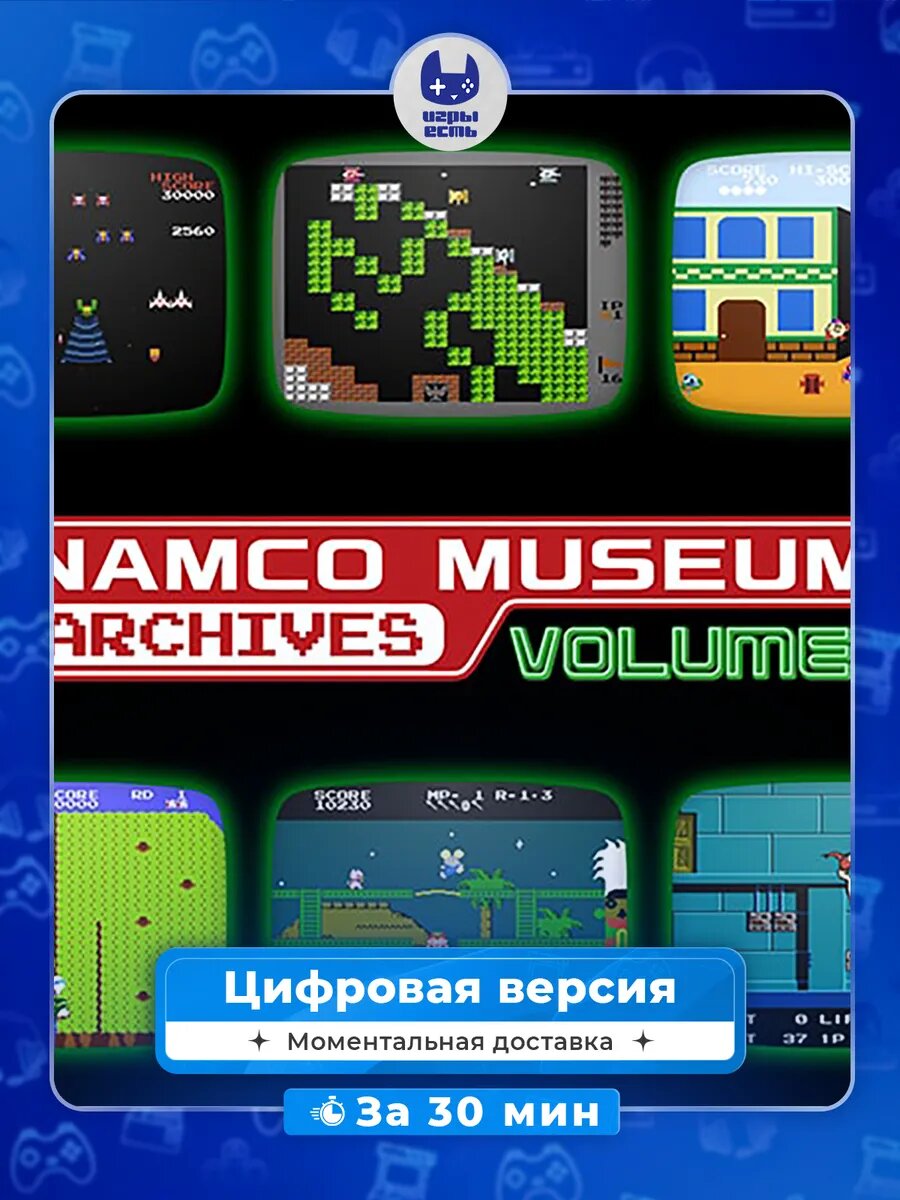 Namco Museum Archives Vol 2 PS4 (PS5), цифровая версия, без диска