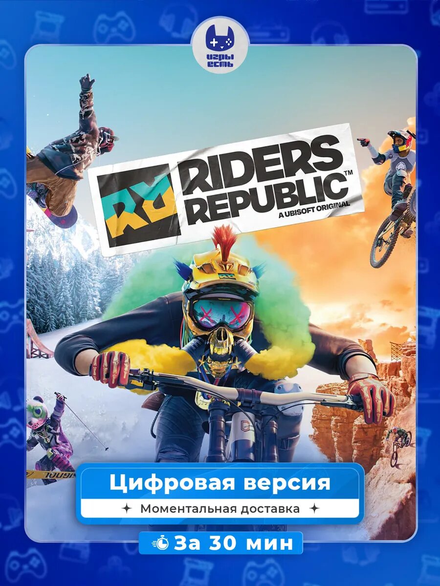 Игра Riders Republic для PS4 PS5, цифровая версия, без диска