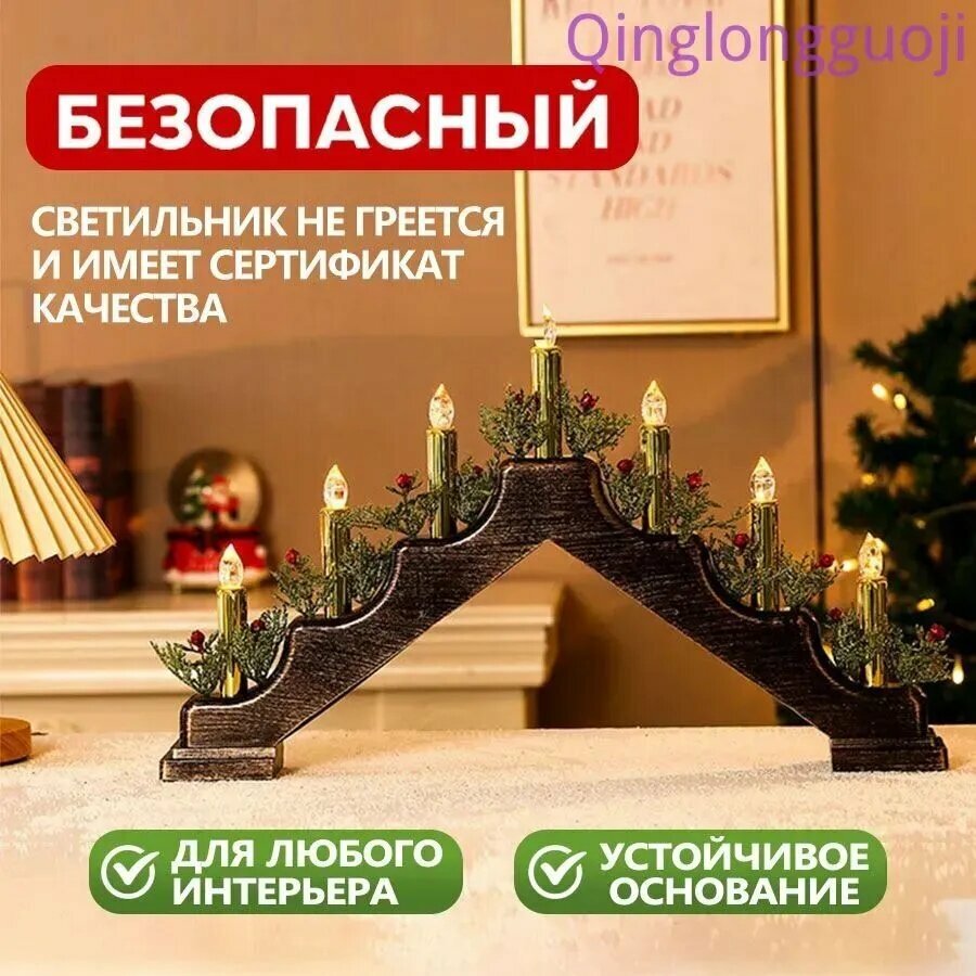 Фигурка светящаяся Подсвечник 31 см