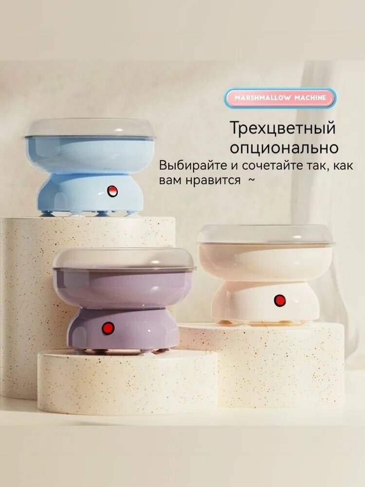 Аппарат для приготовления сладкой сахарной ваты дома