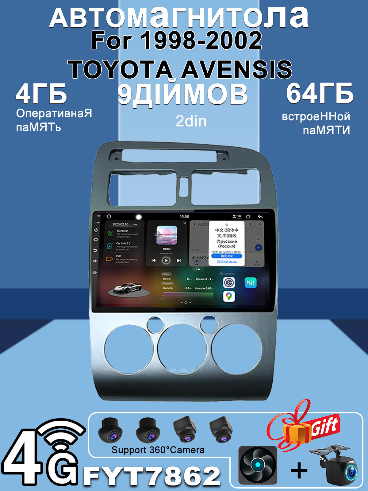 Штатная Магнитола FYT7862 для TOYOTA AVENSIS 1998-2002 , с камерой заднего вида. QLED экран 9 дюймов, Wifi 2din с сенсорным экраном, usb и блютузом