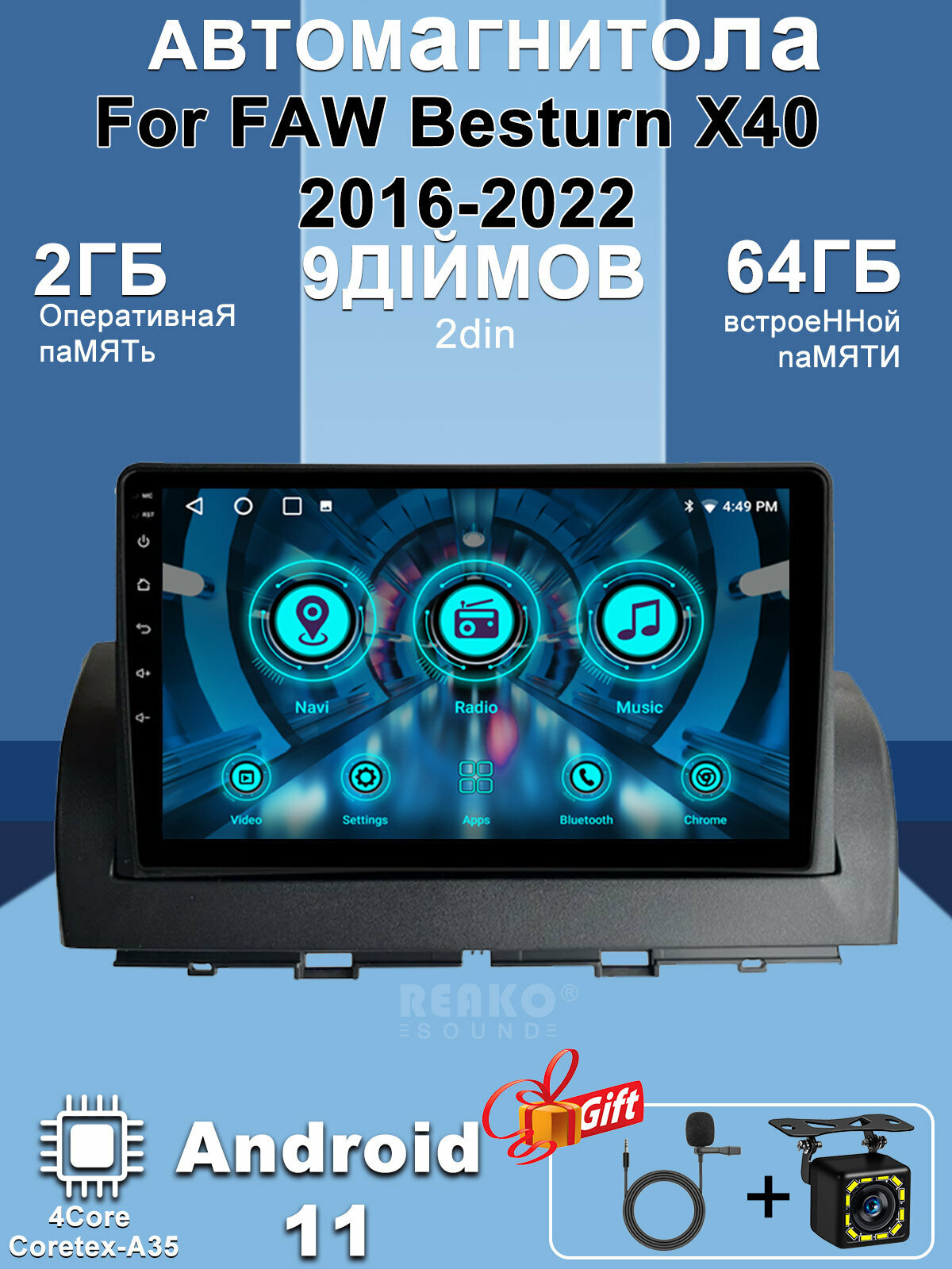 Штатная Магнитола для FAW Besturn X40 2016-2022 , с камерой заднего вида. IPS экран 9 дюймов, Wifi 2din с сенсорным экраном, usb и блютузом