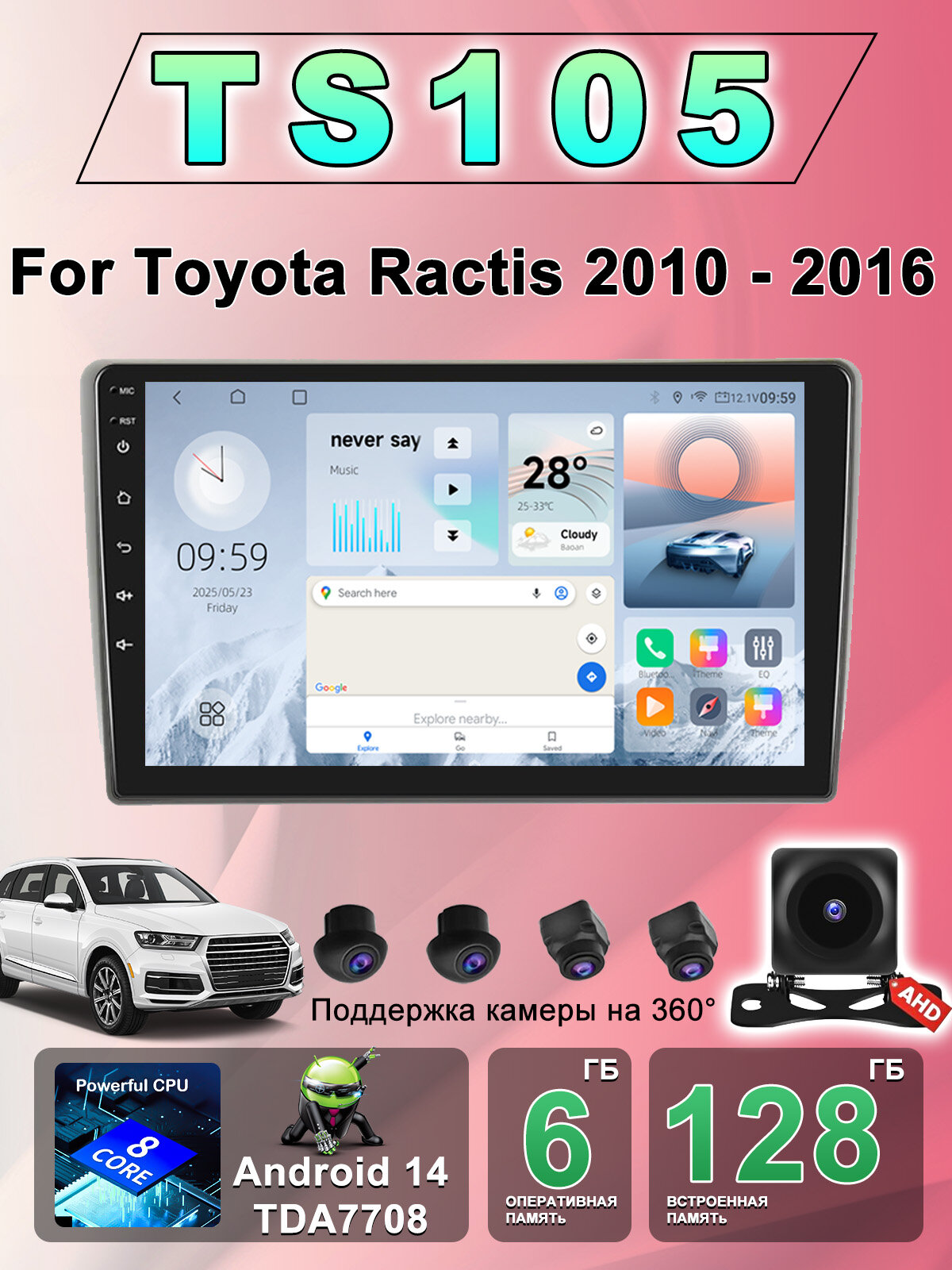 Штатная Магнитола TS105 для Toyota Ractis 2010 - 2016 , с камерой заднего вида. QLED экран 9 дюймов, Wifi 2din с сенсорным экраном, usb и блютузом