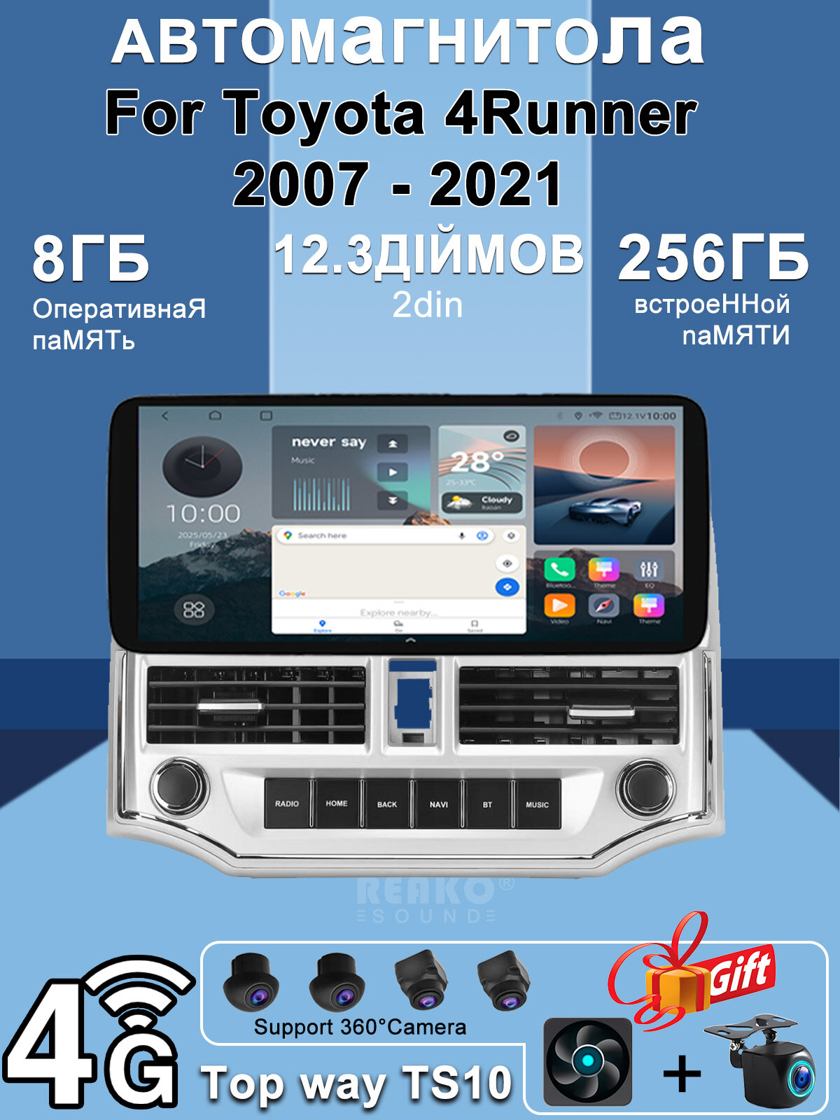 Штатная Магнитола TS10 для Toyota 4Runner 2007-2021 , с камерой заднего вида. IPS экран 12.3 дюймов, Wifi 2din с сенсорным экраном, usb и блютузом