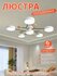 AYHOME Люстра, LED, 72 Вт
