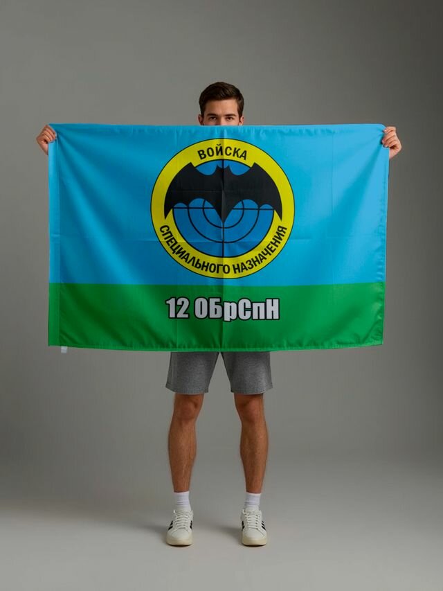 Флаг 12 ОБрСпН, 70х105 см на шёлке для ручного древка