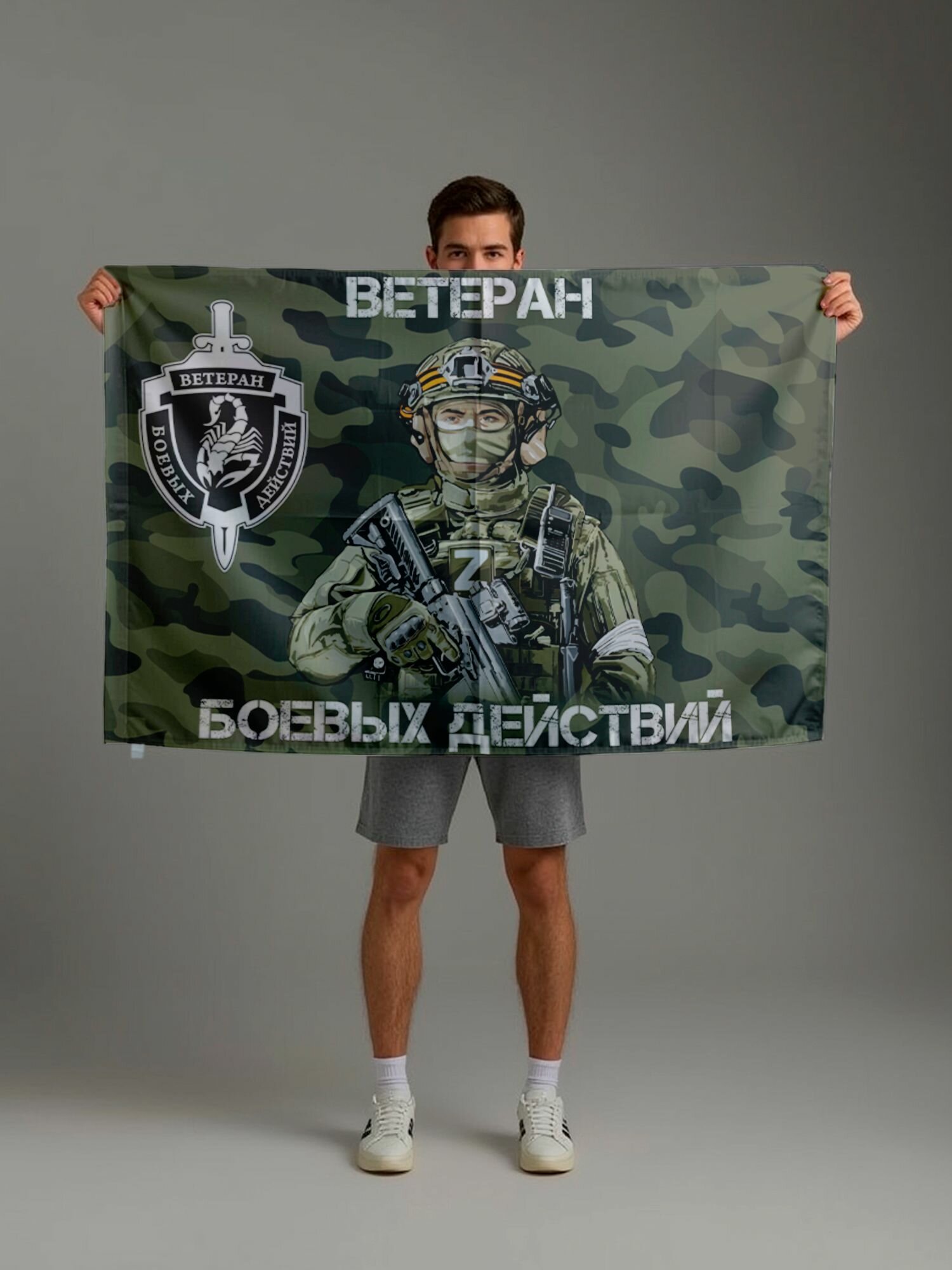 Флаг ветеран боевых действий, 90х135 см на шёлке для ручного древка