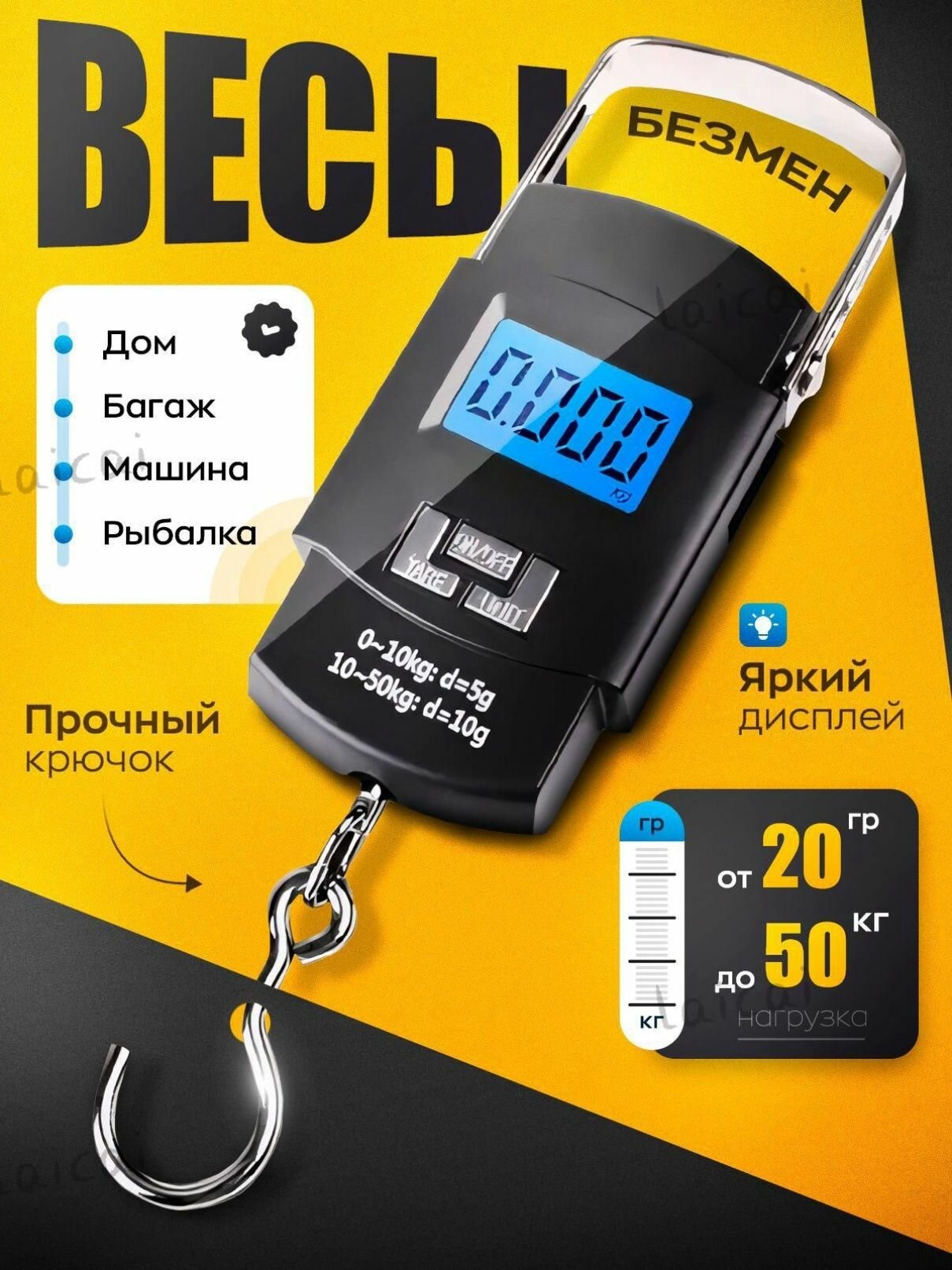 Весы электронные ручные подвесные кухонные точные бытовые безмен-весы с ЖК-дисплеем и тарировкой, до 50 кг, компактные