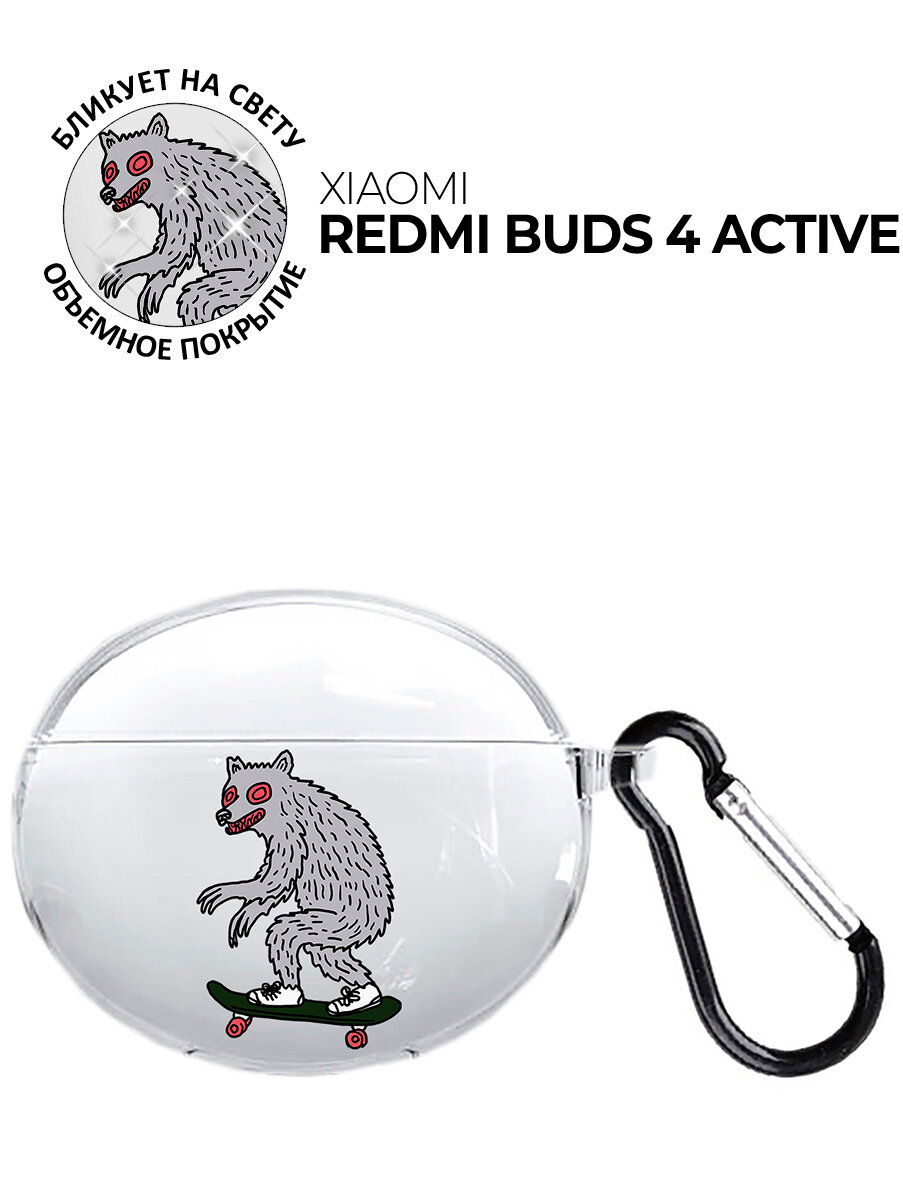 Чехол на Xiaomi Redmi Buds 4 Active с принтом "Волк-неформал" прозрачный