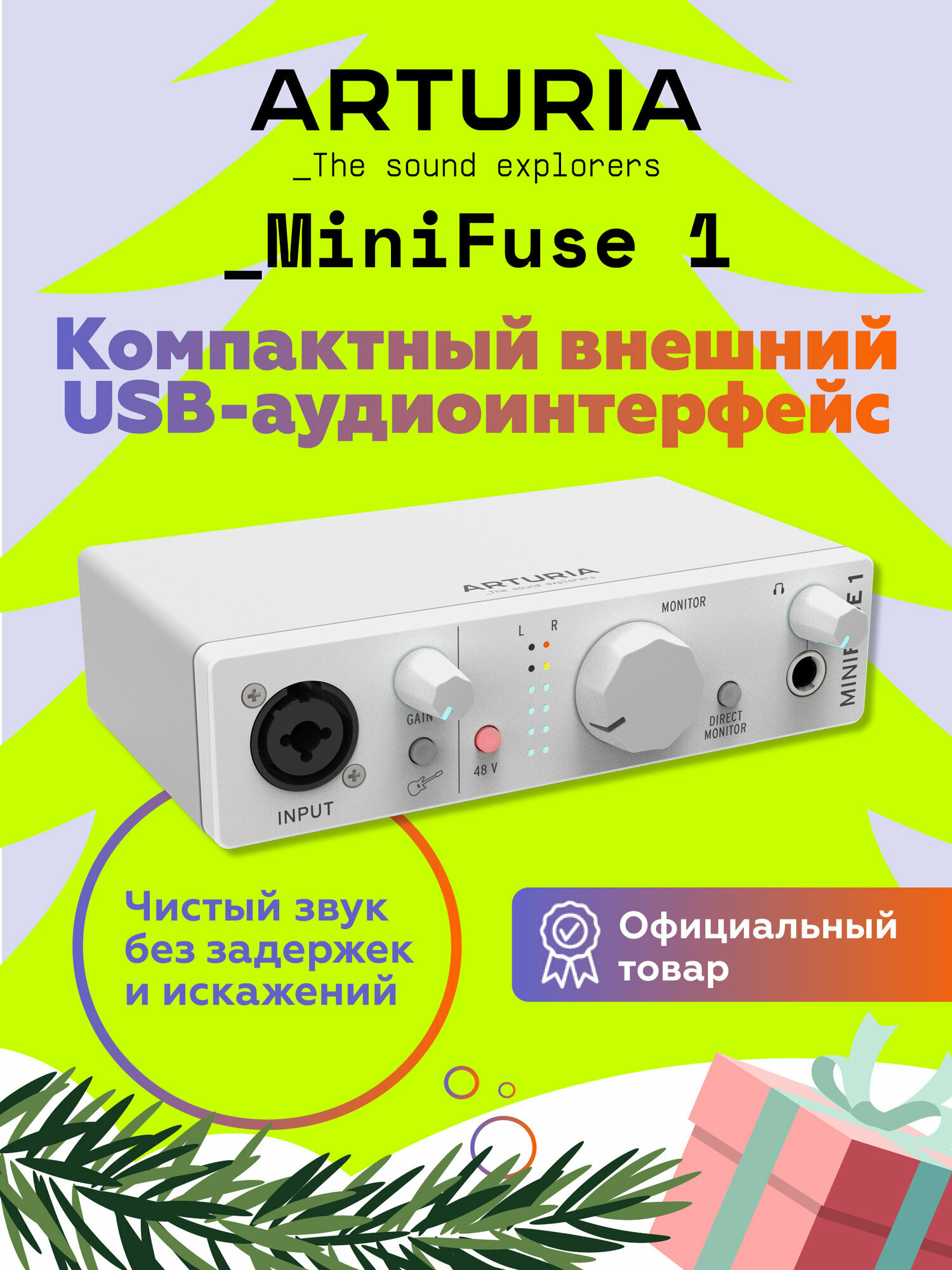 Внешняя звуковая карта аудиоинтерфейс Arturia MiniFuse 1, белый