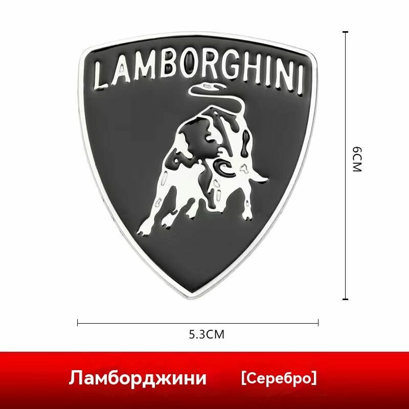 Маркировка автомобиля Lamborghini silver 1