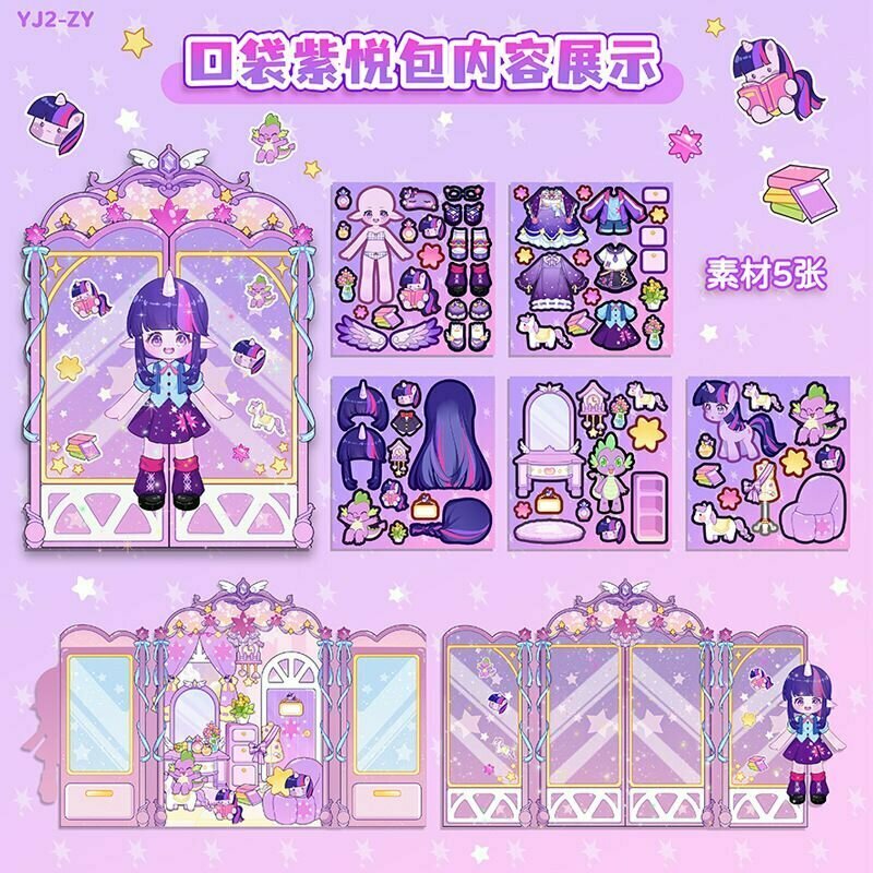 Креативный адвент-календарь, стиль "Без разреза, фиолетовая сумка Joy Pocket Bag"