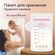 Пакет для сбора молока