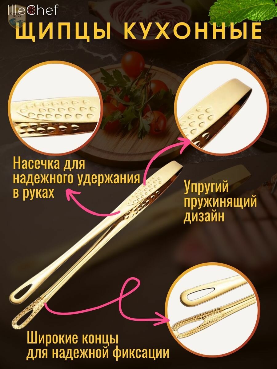 Щипцы кухонные — фото 1