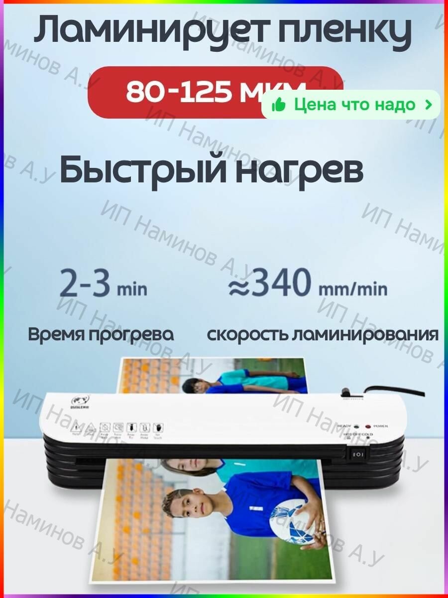 Удобный ламинатор для документов формата A4 и меньше-0, 5 мм, Ламинатор бумаги