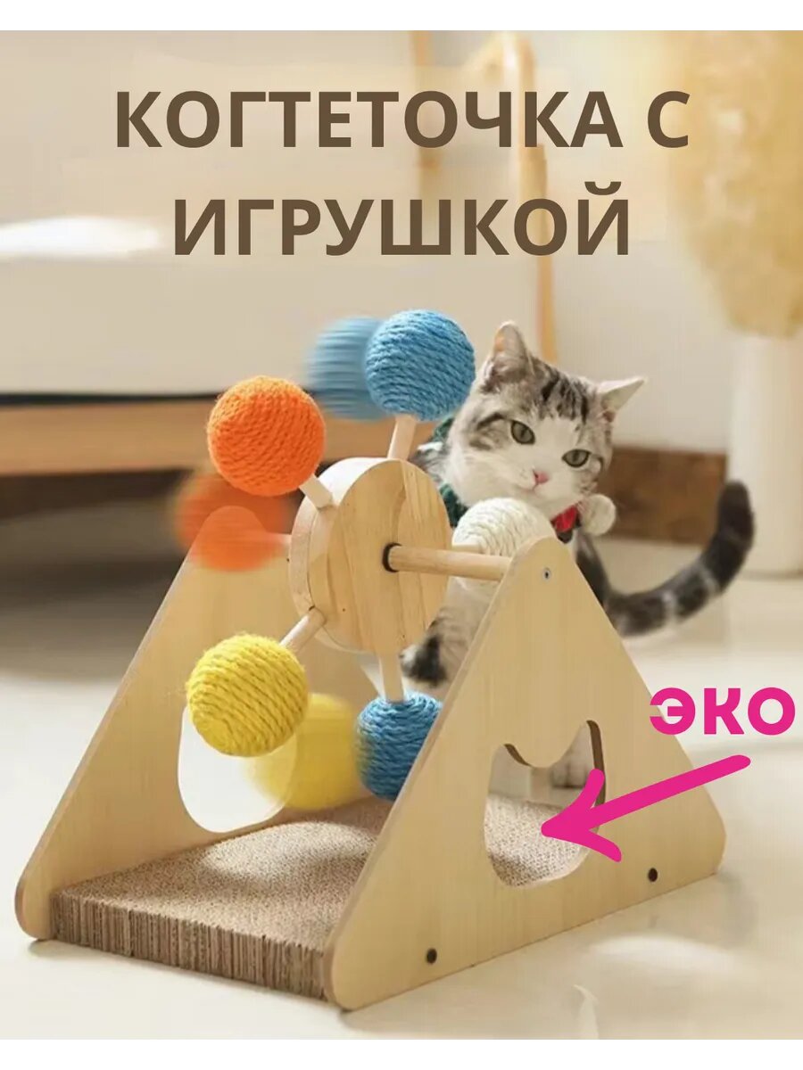 Когтеточка