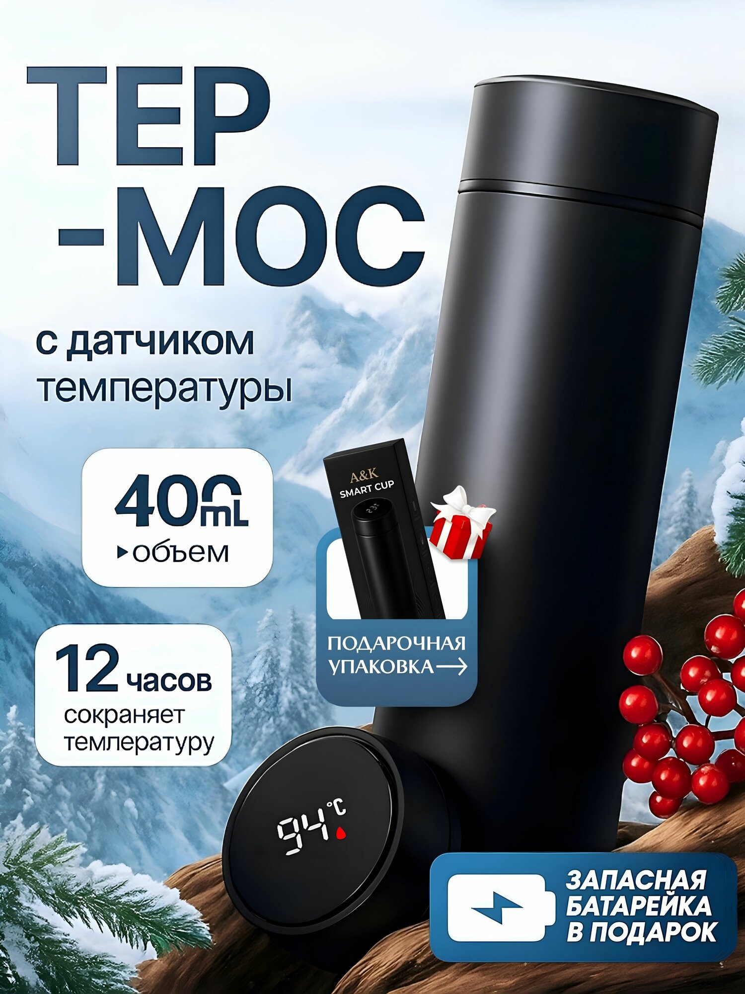 A&K products Термос OLED-дисплей, С ситечком, С термометром, 0.4 л