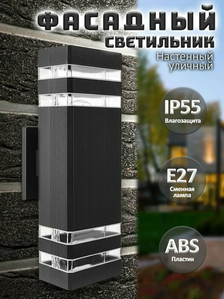 Настенный светильник E27 IP55, уличный, фасадный, черный, пластик，С источником света