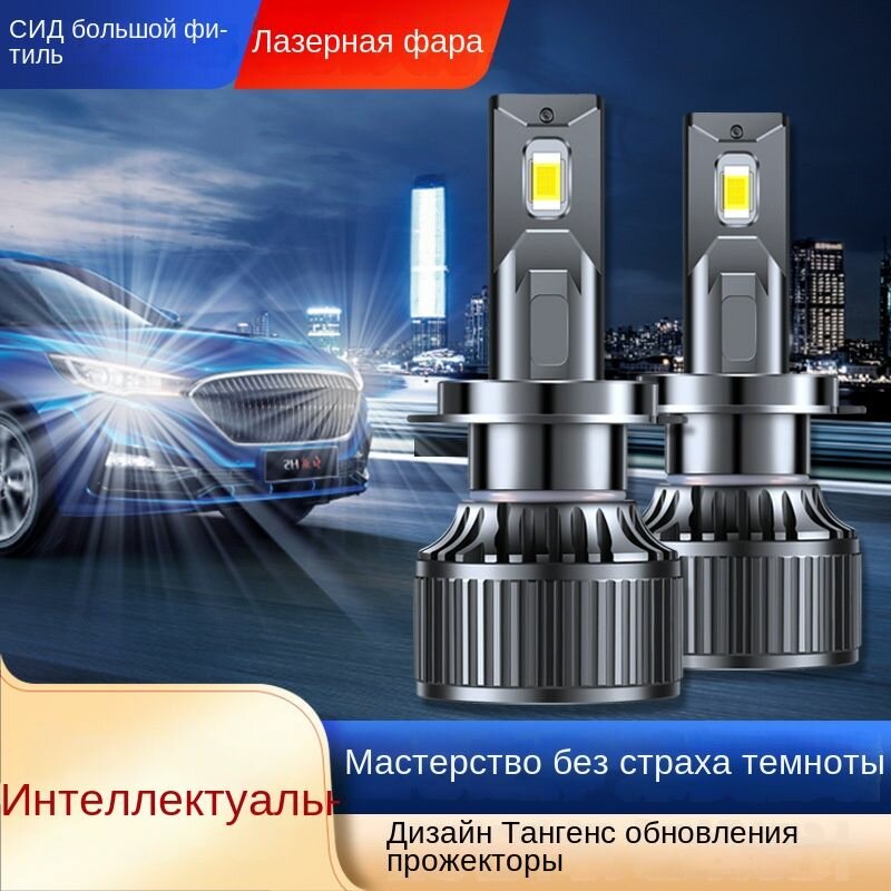 Светодиодная лазерная фара с бифокальной линзой / сверхдальний снимок на 700 метров / концентрированный антибликовый эффект