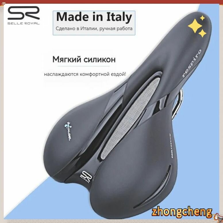Велосипедное сиденье Selle Royal Respiro Moderate Man