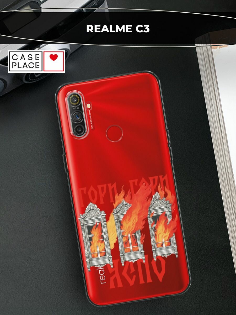 Чехол на Realme C3 / Реалми C3 с принтом Гори ясно, прозрачный
