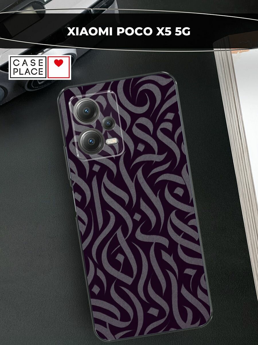 Чехол на Xiaomi Poco X5 5G / Сяоми Поко X5 5G с принтом Монохром