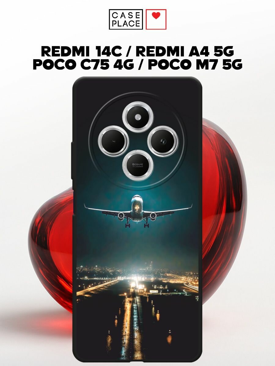 Черный матовый чехол на Xiaomi Redmi 14C/Poco C75 4G / Сяоми Редми 14C/Поко C75 4G с принтом Взлет самолета ночью