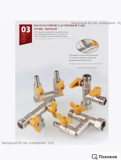 Фитинг сантехнический Т-образный клапан с никелированной латуни для газовых трубопроводов 1 1/2" — фото 1