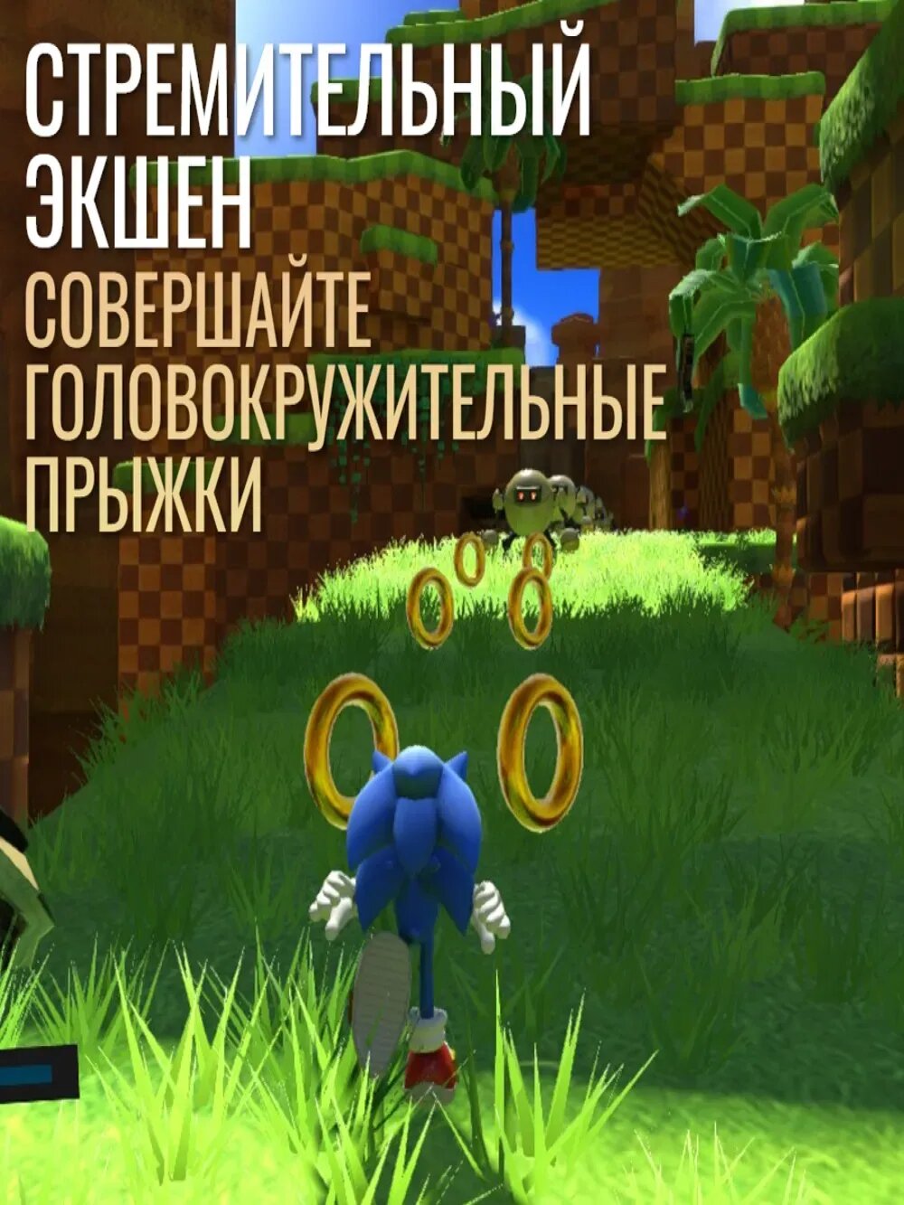 Sonic Forces (Nintendo Switch) русские субтитры — фото 1