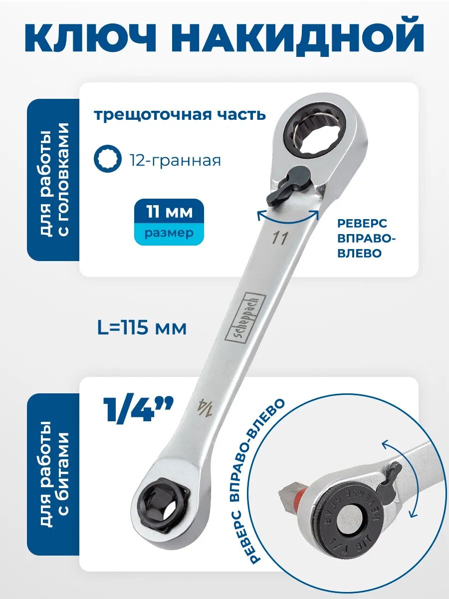 Набор головок и бит 31 предмет