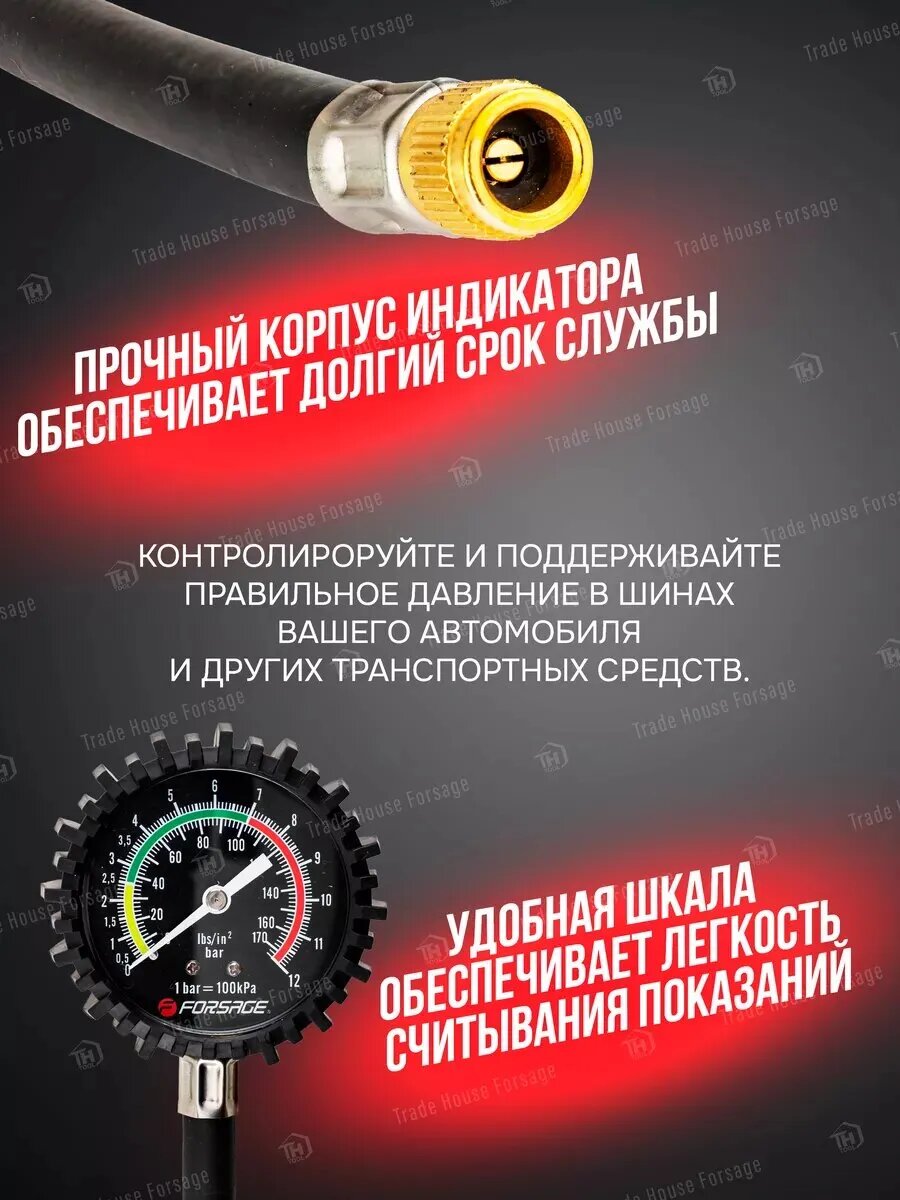 Манометр для шин, 0-12 bar — фото 1