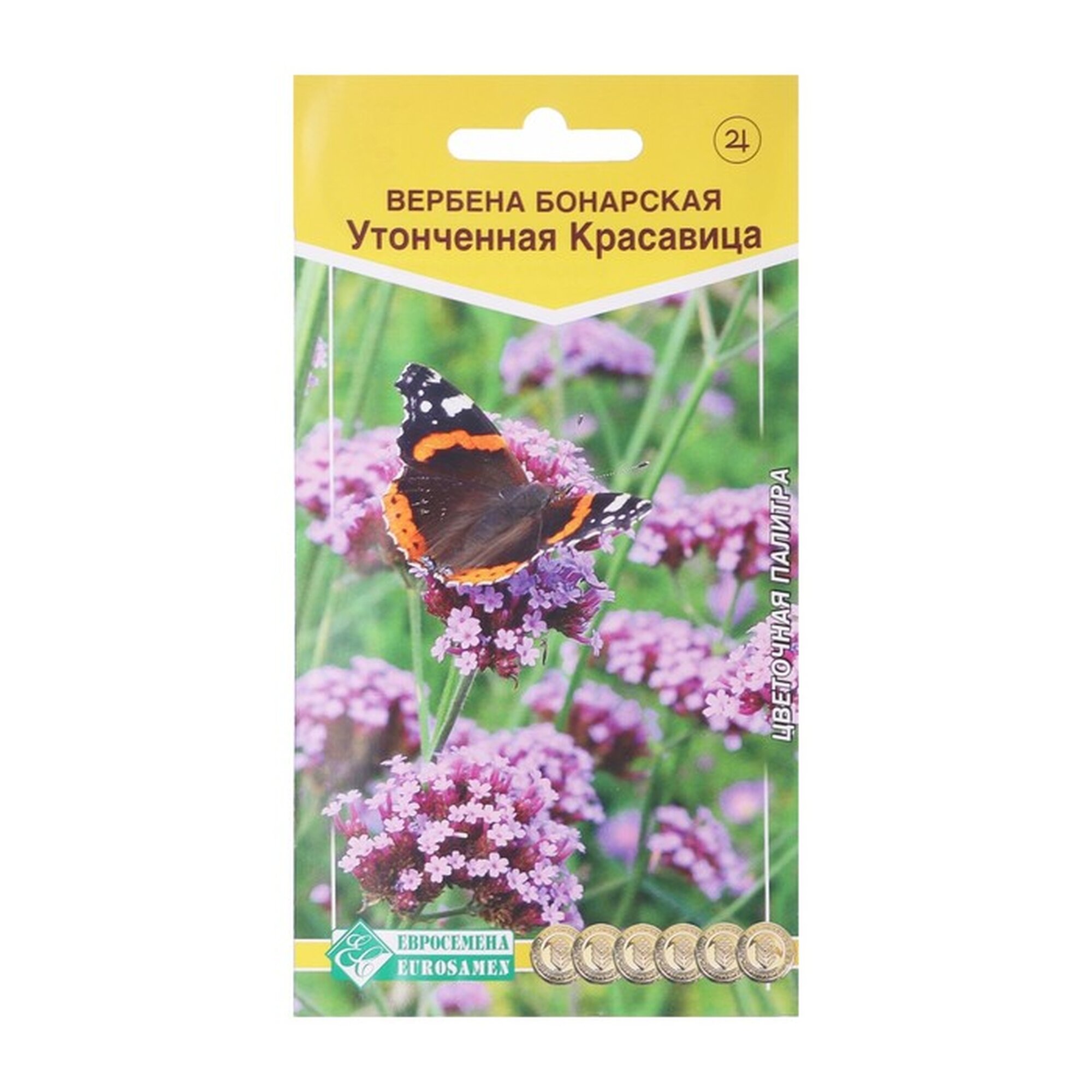 Семена цветов Вербена бонарская "Утонченная Красавица", 5 шт 10292628