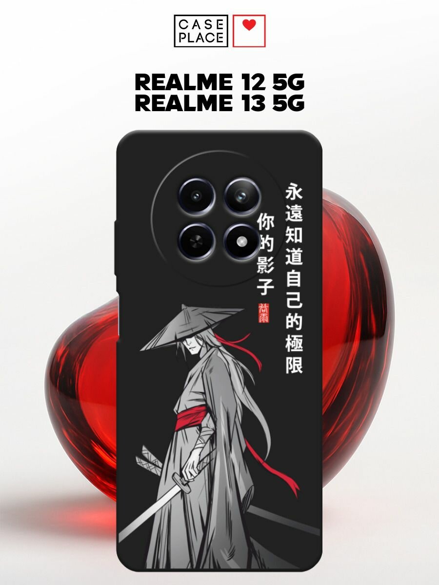 Черный матовый чехол на Realme 12 5G/13 5G / Реалми 12 5G/13 5G с принтом Самурай в стиле аниме