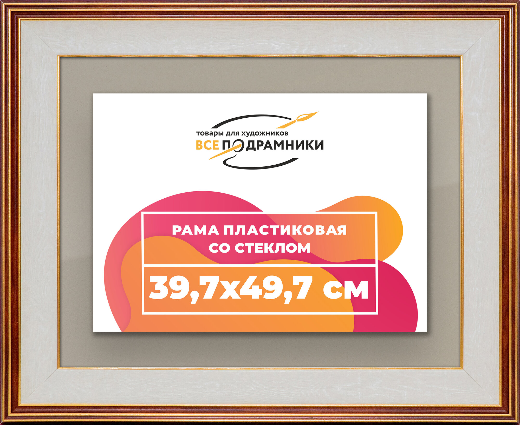 Рамка 39,7x49,7 фоторамка, для постера и фото, со стеклом и задником