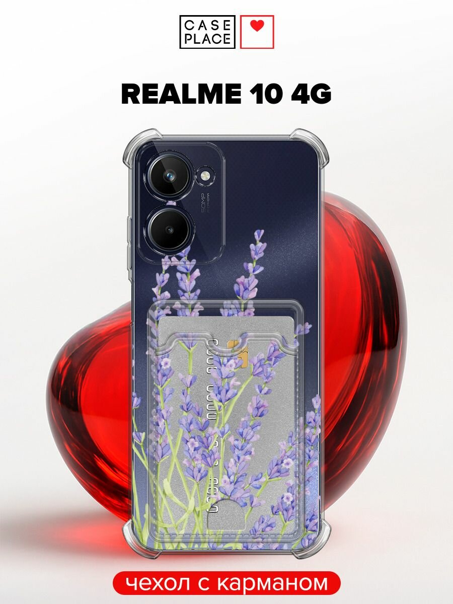 Чехол на Realme 10 4G (Реалми 10 4G) с картой и принтом С лавандой
