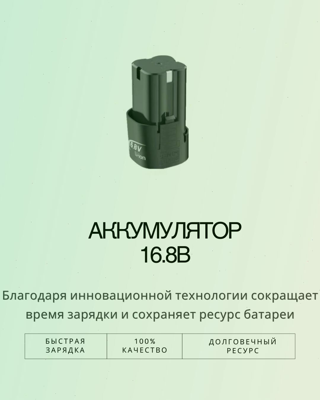 Аккумулятор для KZUBR