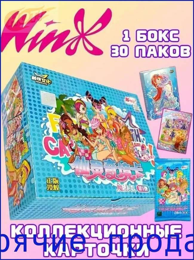 Коллекционная открытка Winx Винкс Волшебный мультяшный Бокс-сет