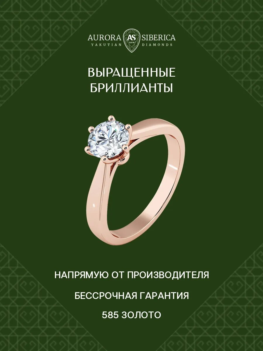 Кольцо помолвочное, красное золото, 585 проба, бриллиант выращенный