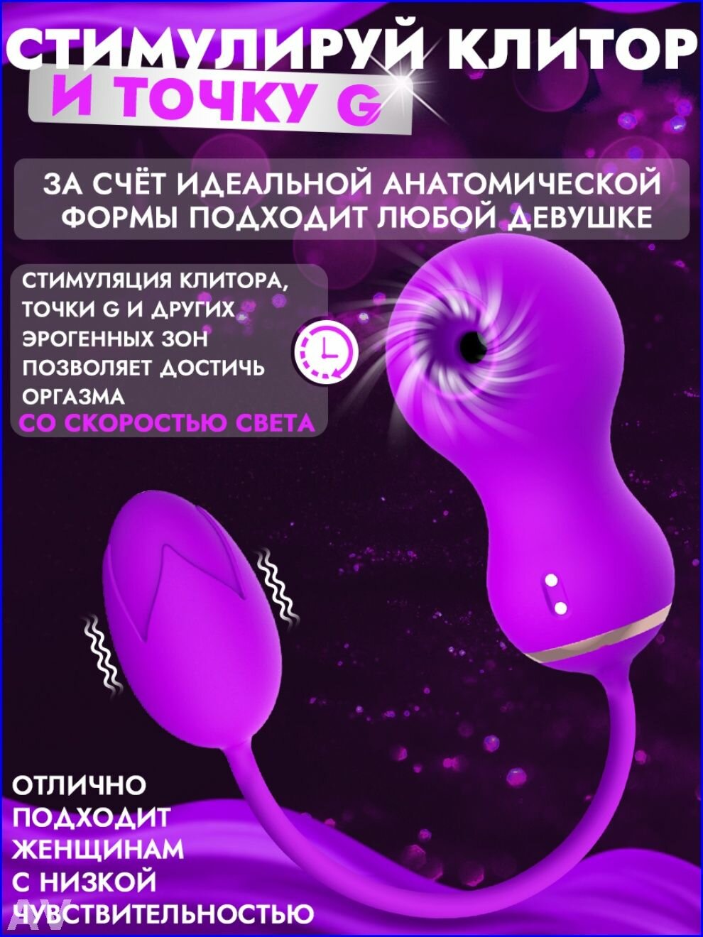 Виброяйцо — фото 1