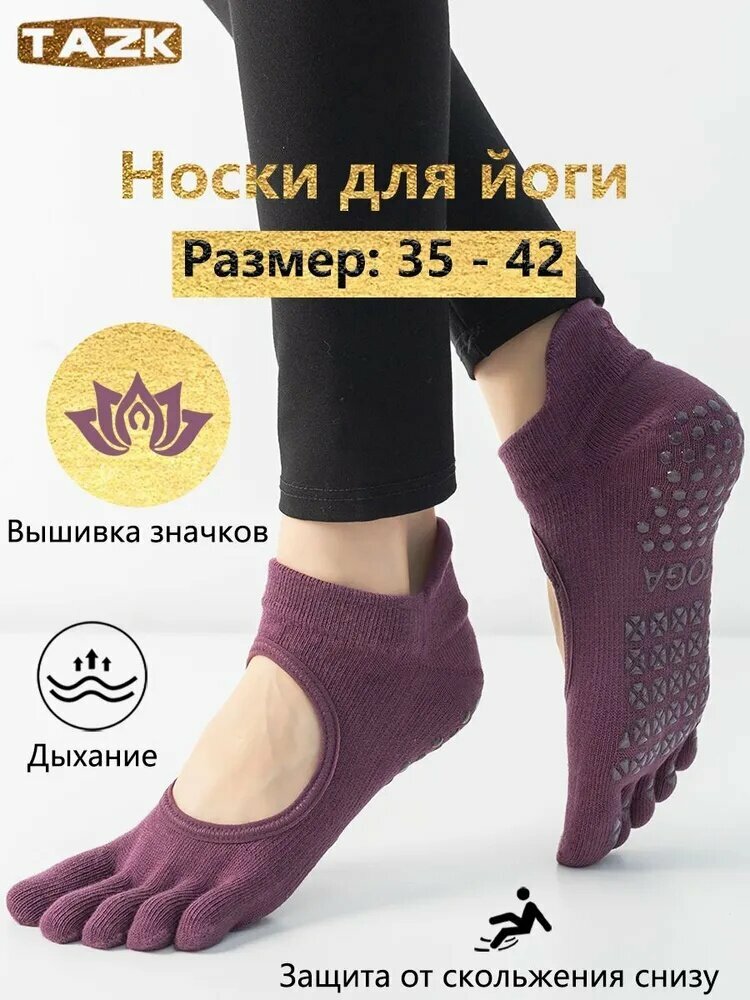 Носки TAZK, 1 пара